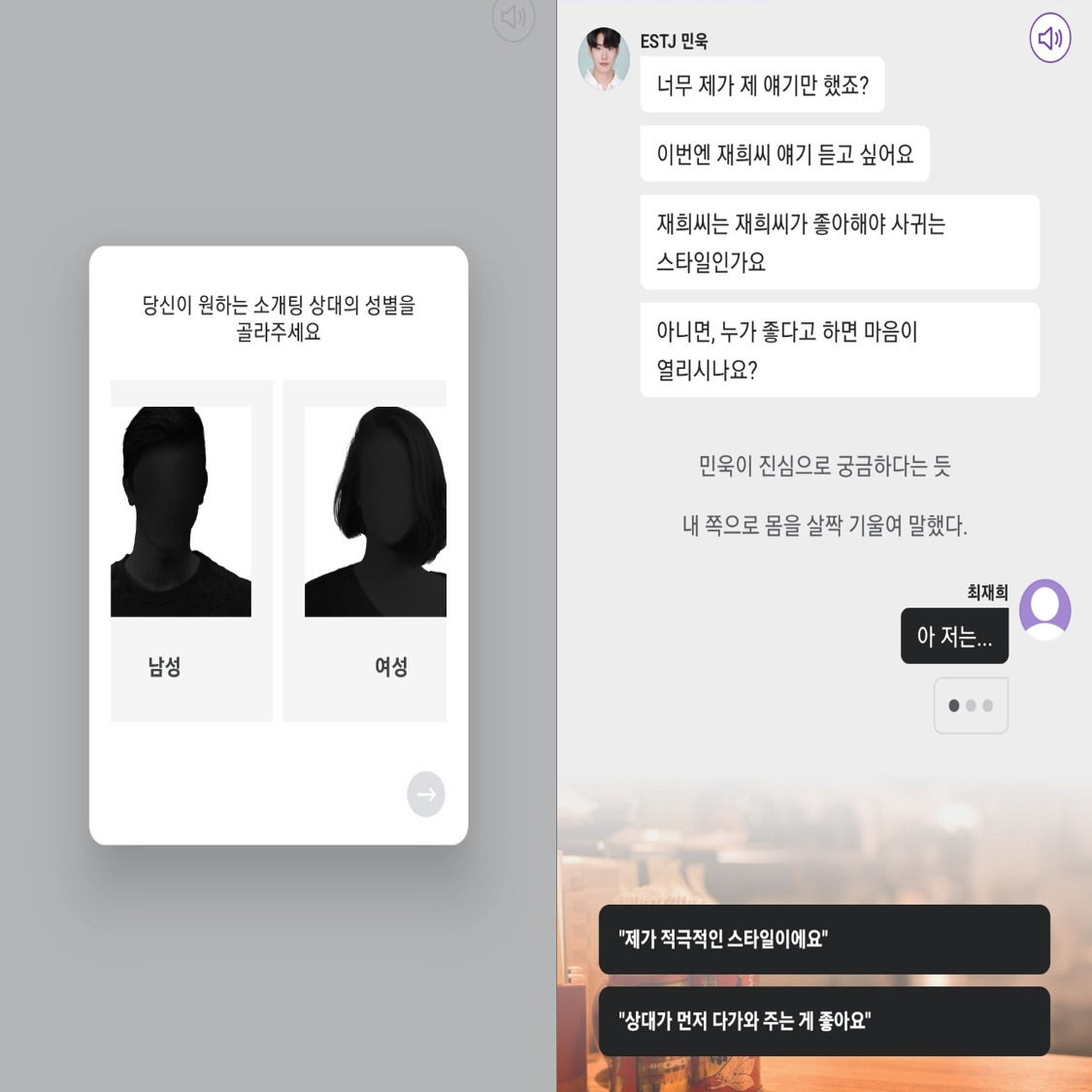 Personality tests for finding love match? - The Korea Herald