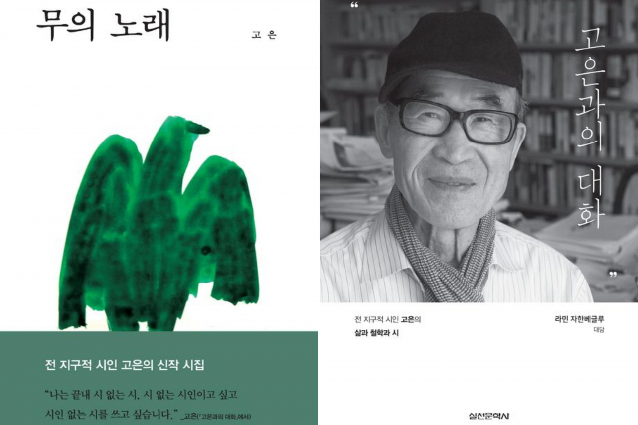 Poet Ko Un releases new books five years after sexual harassment ...