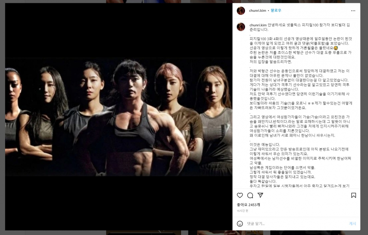 ‘Physical: 100’ star Kim Chun-ri lambastes internet trolls - The Korea ...