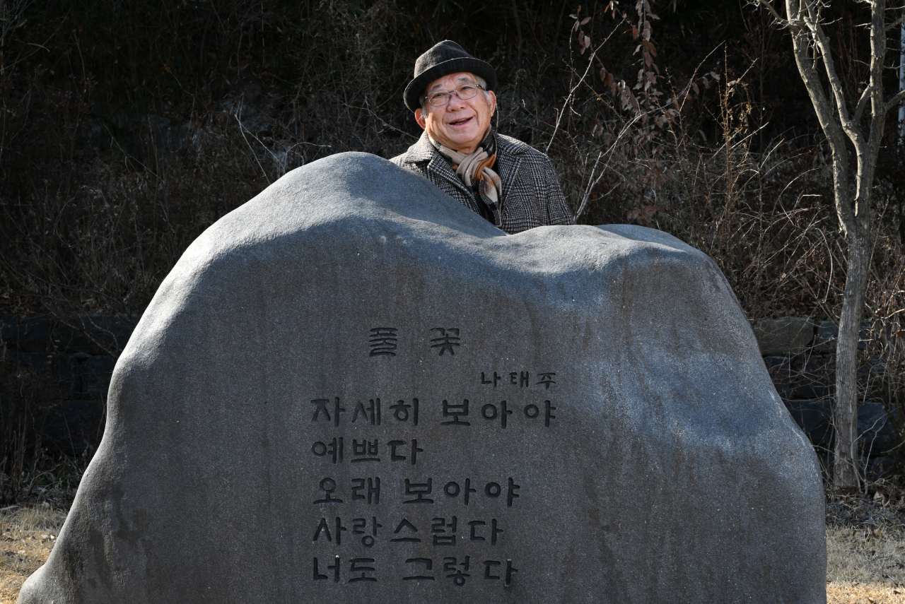 Na Tae-joo publishes 50th poetry collection - The Korea Herald