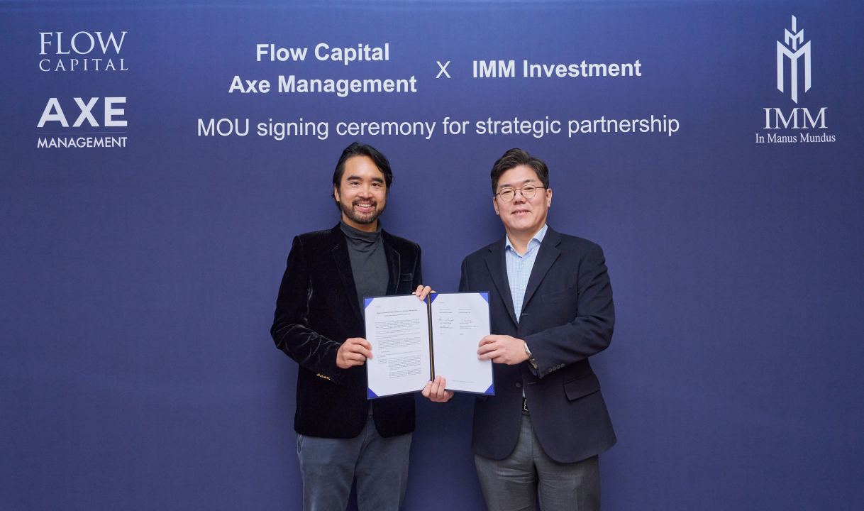 IMM인베, 홍콩 Axe와 맞손…“국내 부동산 투자 확대” - 헤럴드경제