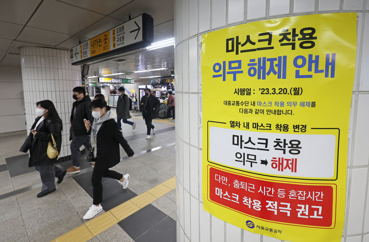S. Korea's new COVID-19 cases at 9-month low; govt. lifts mask mandate ...