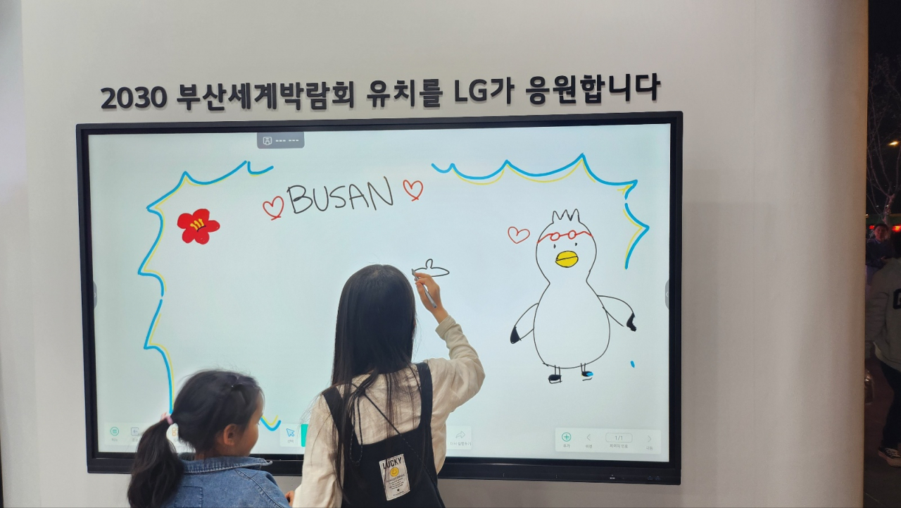 Koreans unite in support of Busan's World Expo 2030 bid - The Korea Herald