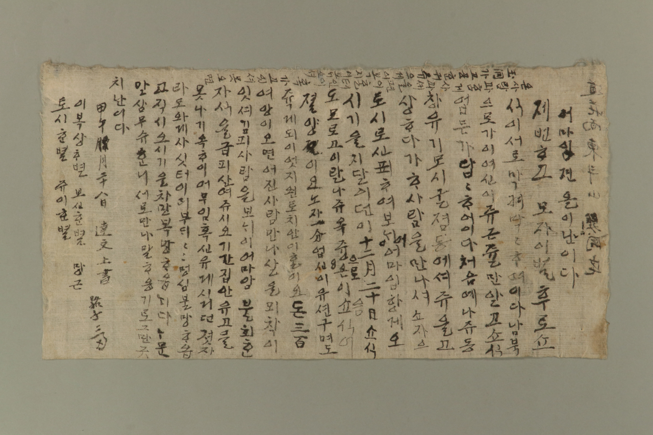 Archives of Korea’s grassroots revolutions added to on UNESCO Memory of ...