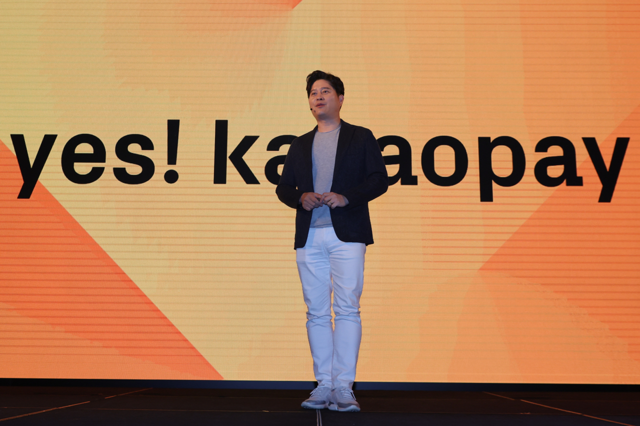 Will Kakao Pay become Korea’s answer to Robinhood? - The Korea Herald