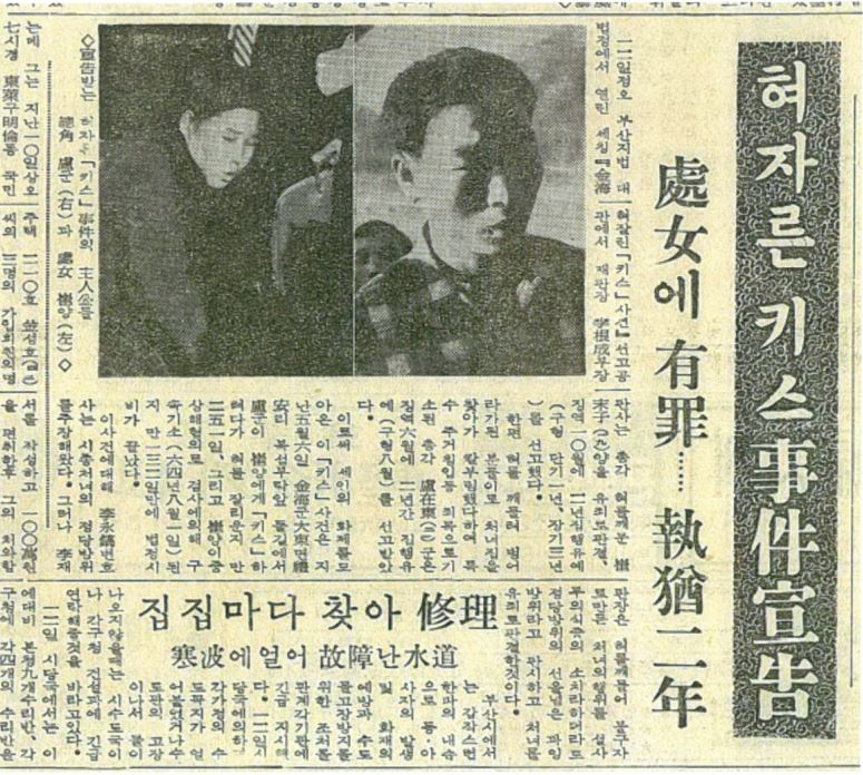 56 years overdue: Victim of 1964 sexual assault seeks justice - The Korea Herald