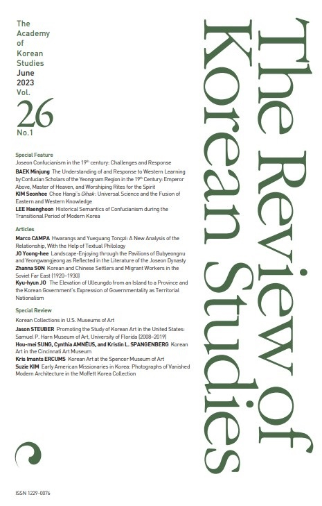 Academy of Korean Studies releases English journal on Joseon ...
