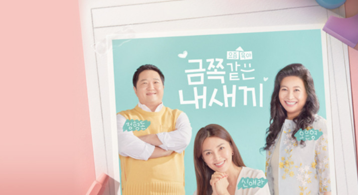 Do TV programs like 'My Golden Kids' create spoiled children? - The ...