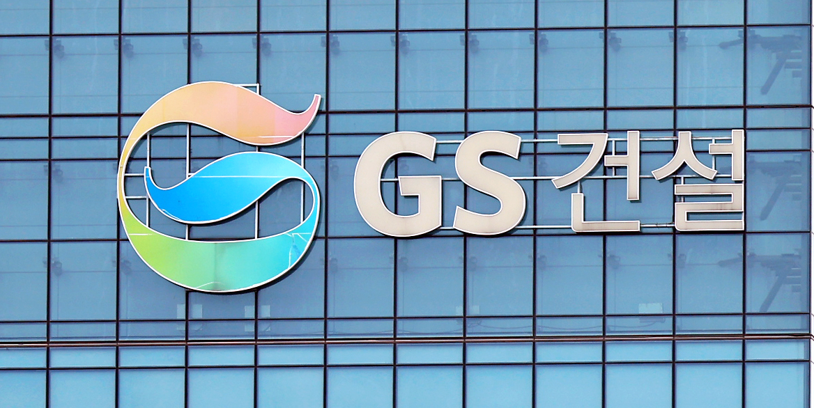 GS E&C to look abroad as business suspension looms - The Korea Herald