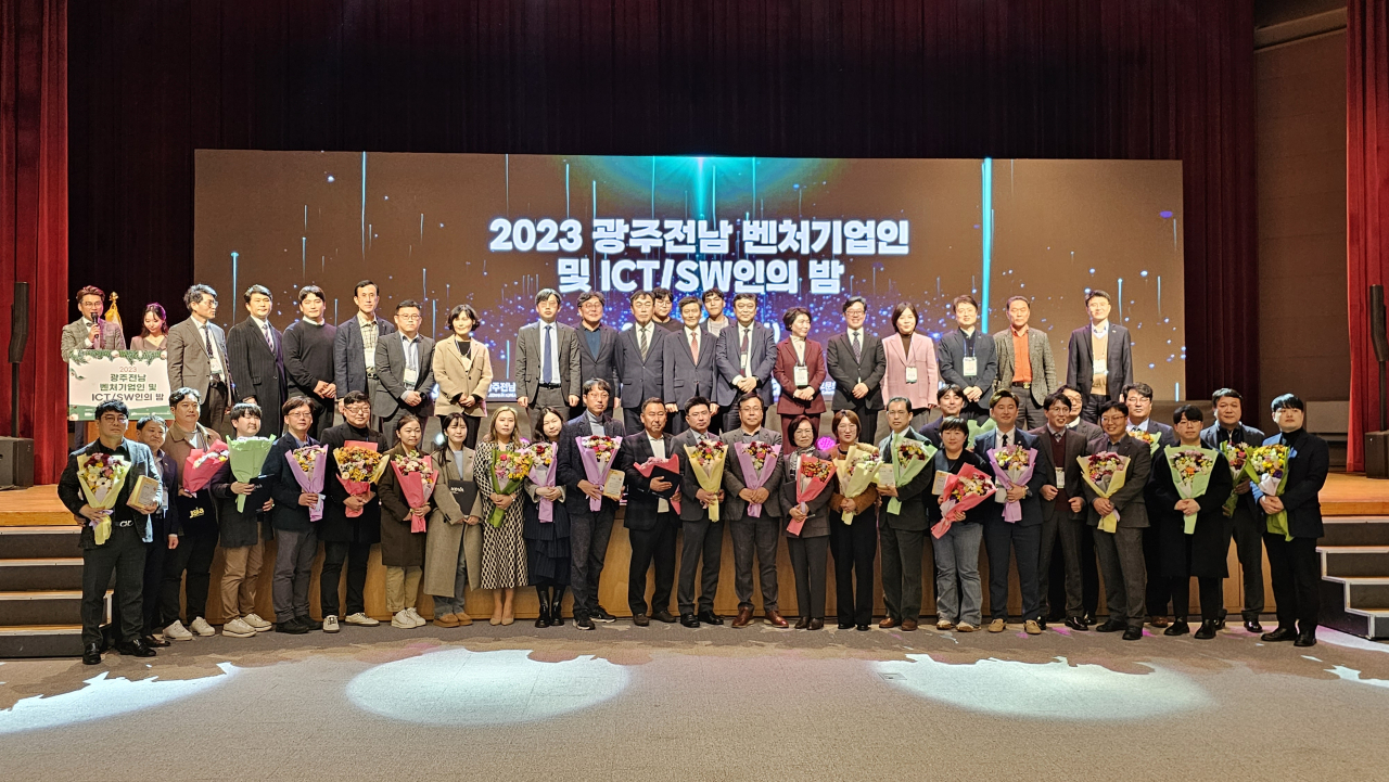 ‘2023 광주전남벤처기업인·ICT/SW 기업인의 밤’ 성료 - 헤럴드경제