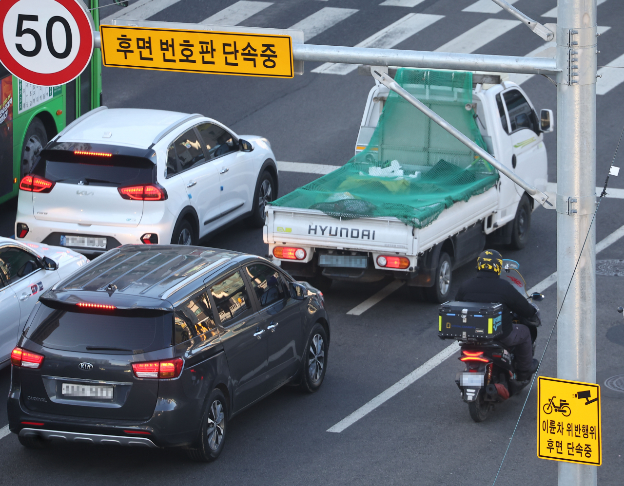 S. Korea to expand mobile traffic ticket system - The Korea Herald