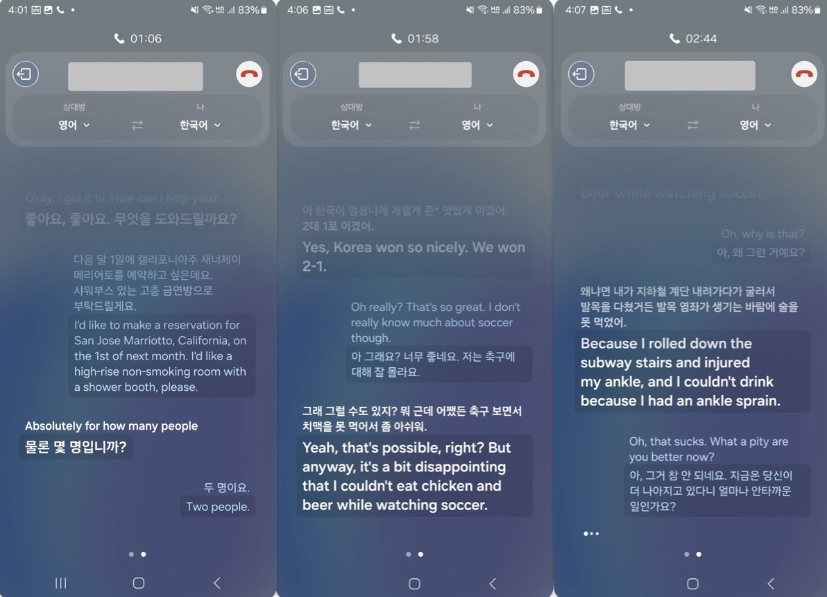 [Gadget Review] Real-time call translation: SKT A. vs. Galaxy S24 Ultra - THE INVESTOR