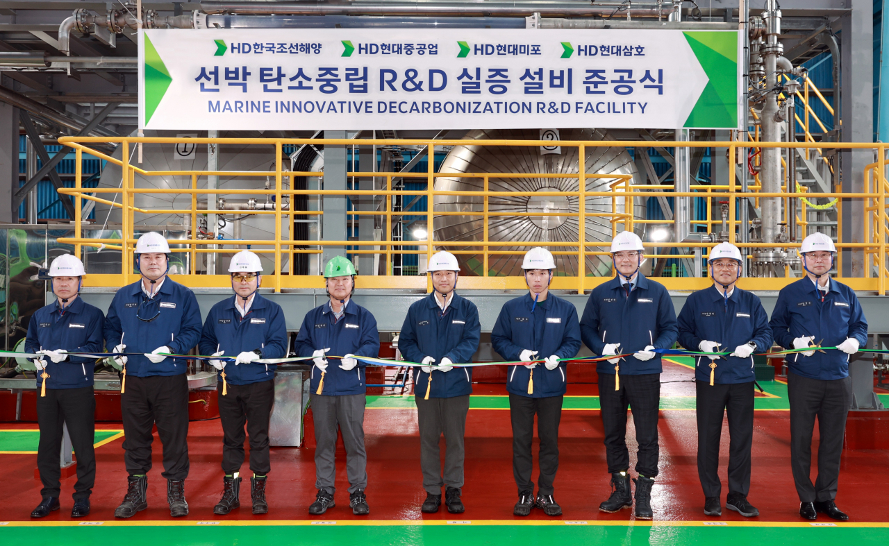 HD Korea Shipbuilding opens decarbonization R&D center - THE INVESTOR