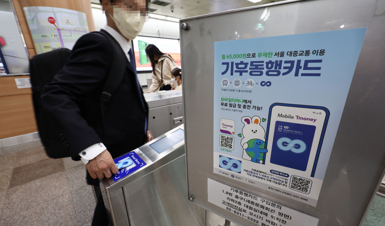 Seoul's transit pass hits 1 million issuance milestone - The Korea Herald