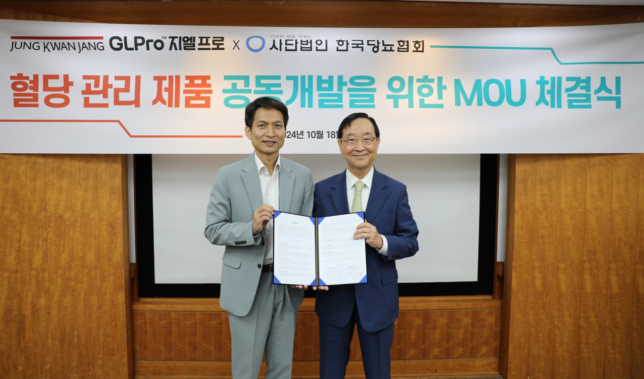 KGC인삼공사, 한국당뇨협회와 혈당관리 제품 공동개발 MOU 체결 - 리얼푸드 REALFOODS