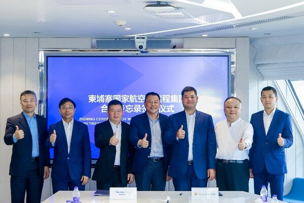 Trip.com Group signs MOU with Cambodia Angkor Air on smart airport ...