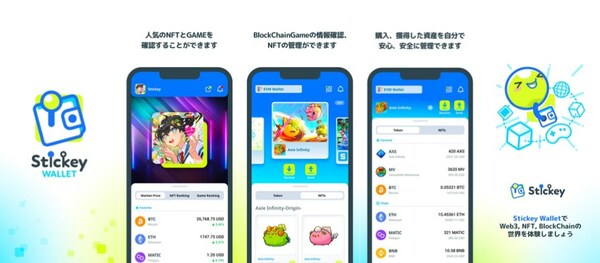 YGGJ, KryptoGO, and IVC Launch Joint Venture, StickeyGO ...