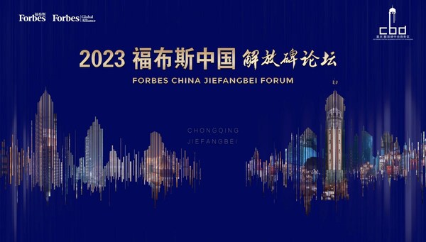The 2023 Forbes China Jiefangbei Forum: Chongqing's Rising Global ...