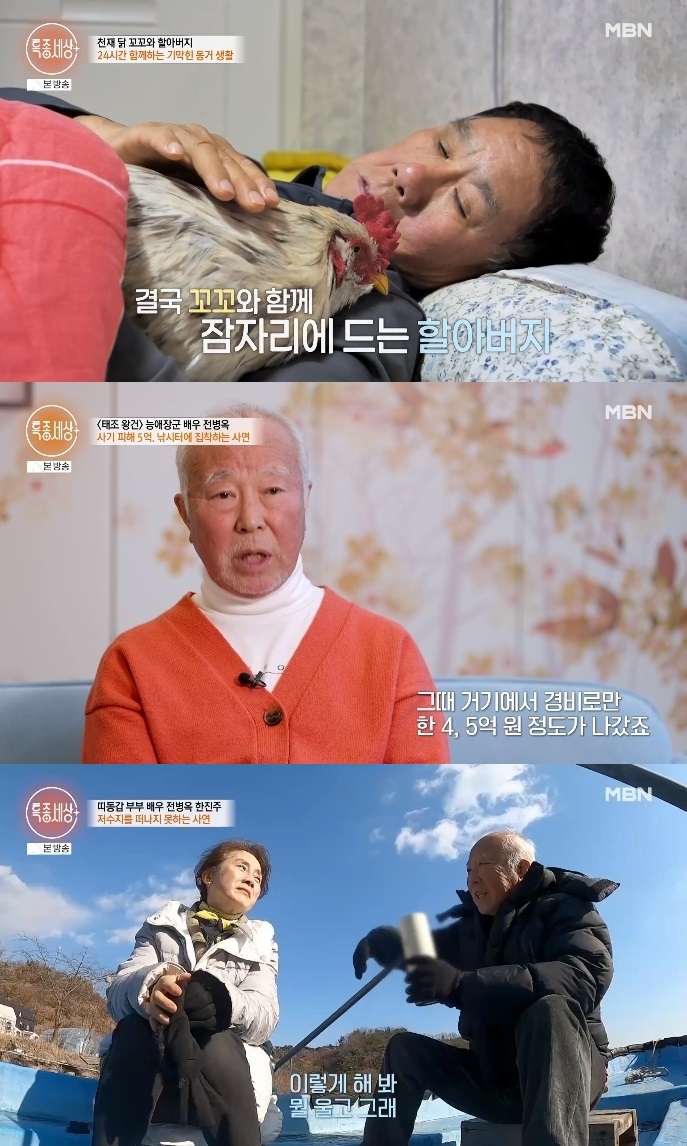 [어게인TV] ‘특종세상’ 한진주X전병옥, 띠동갑 부부의 낚시터 전원생활 공개 - 헤럴드 POP