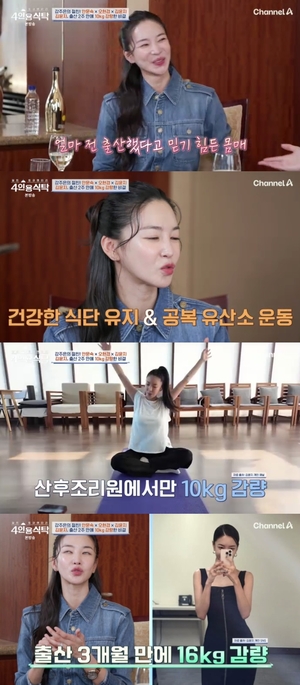 [포인트1분] ‘4인용식탁’ 딸 출산한 김윤지, 믿기 힘든 몸매...“3개월 만에 16kg 감량” - 헤럴드 POP