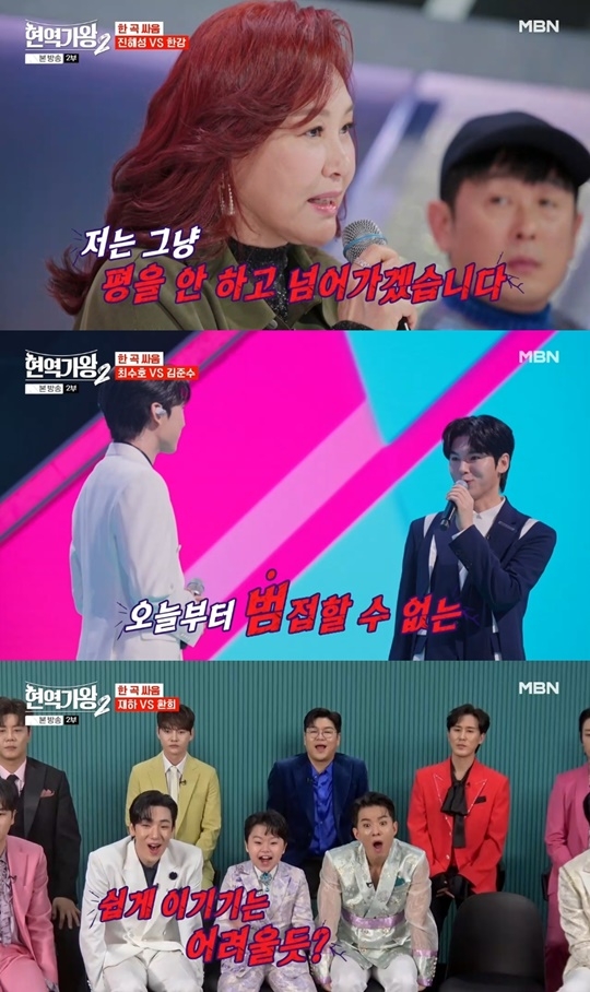 ‘현역가왕2’ 진해성·에녹·황민호·박구윤 등 9명 탈락 위기..주현미 심사 거부(종합) - 헤럴드 POP