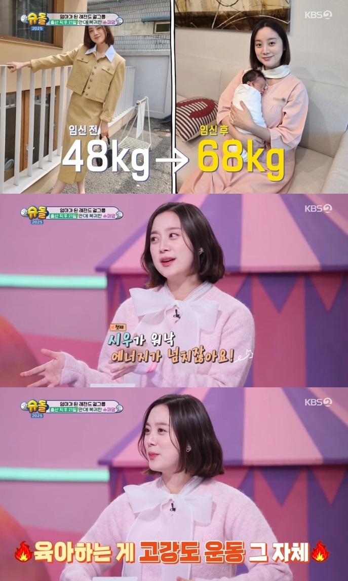 ‘슈돌’ 우혜림, 출산 21일만에 복귀 비법 “시우 따라다니다 보니 자연스럽게 회복” - 헤럴드 POP