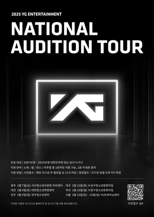 YG Entertainment to hold nationwide audition tour - The Korea Herald
