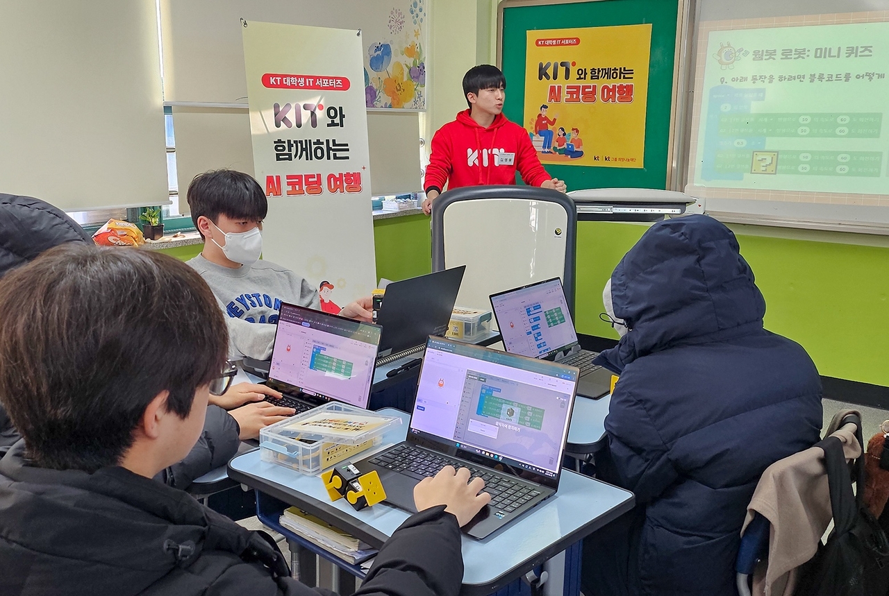 KT 대학생 IT 서포터즈, 찾아가는 AI 교육 진행