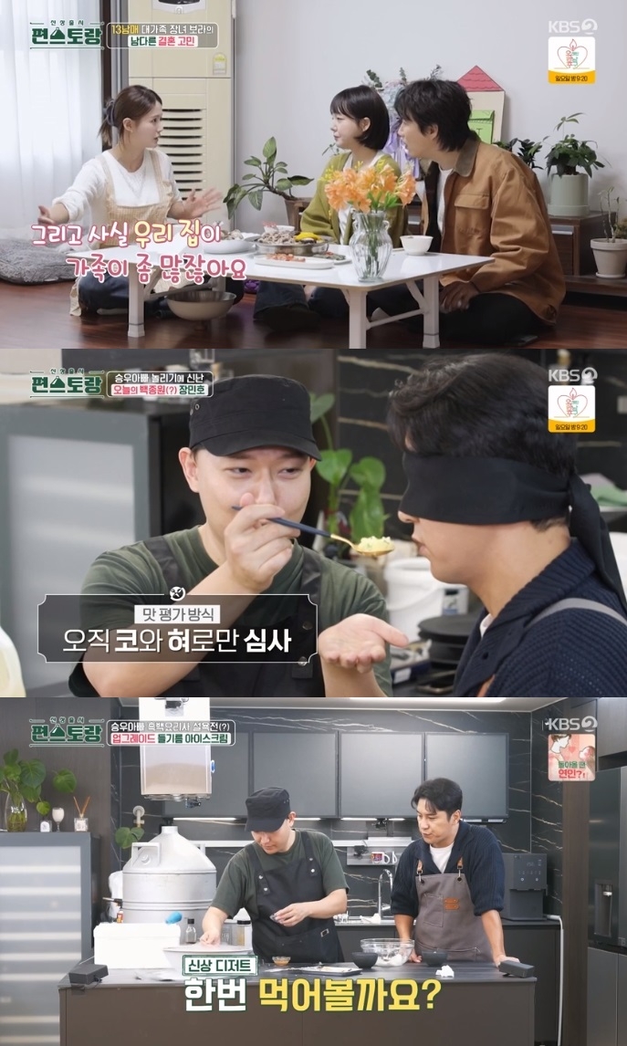 [어게인TV] ‘편스토랑’ 장민호, 승우아빠의 요리교실…액화질소 요리로 호기심 충족 - 헤럴드 POP