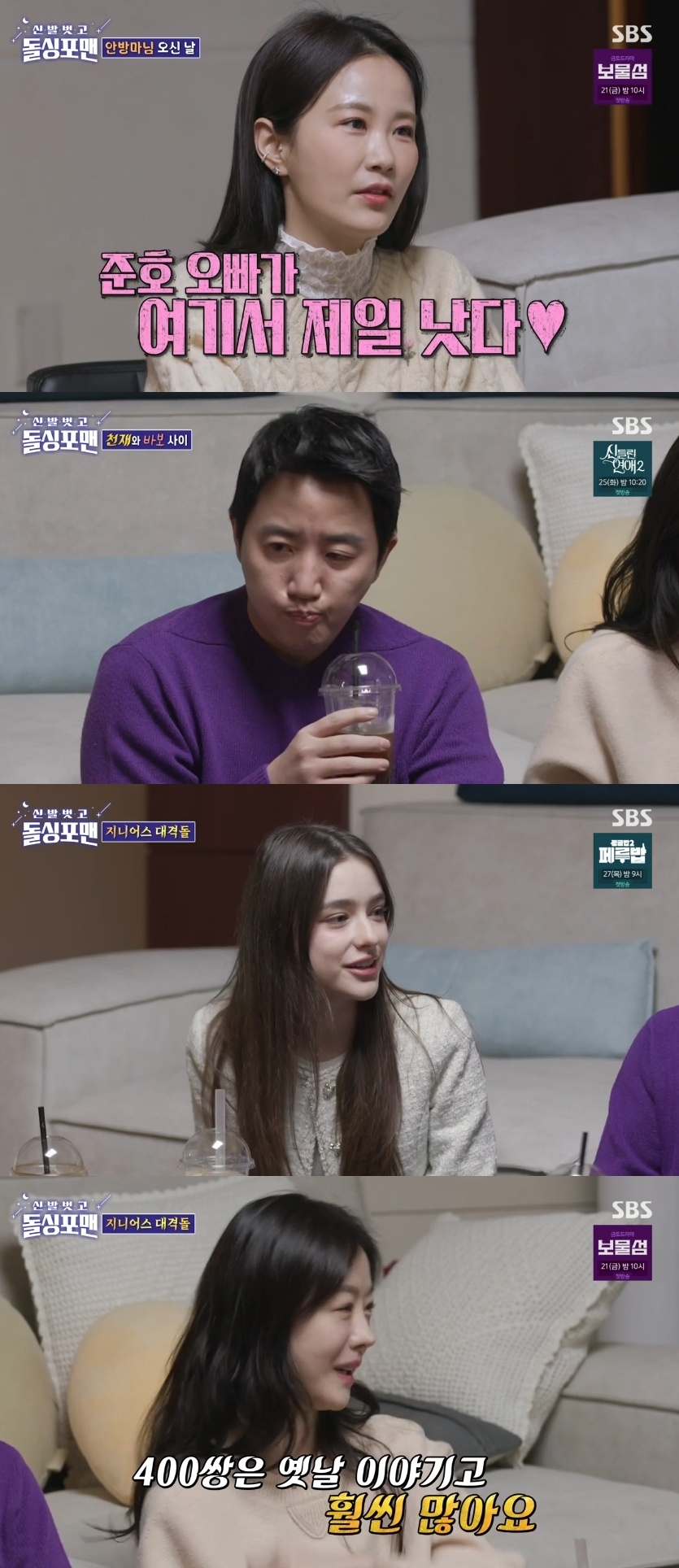 ‘돌싱포맨’ 김지민, 김준호 대신 스페셜 MC 출격→성지인 “사례비 3천만원 받은 적”(종합) - 헤럴드 POP