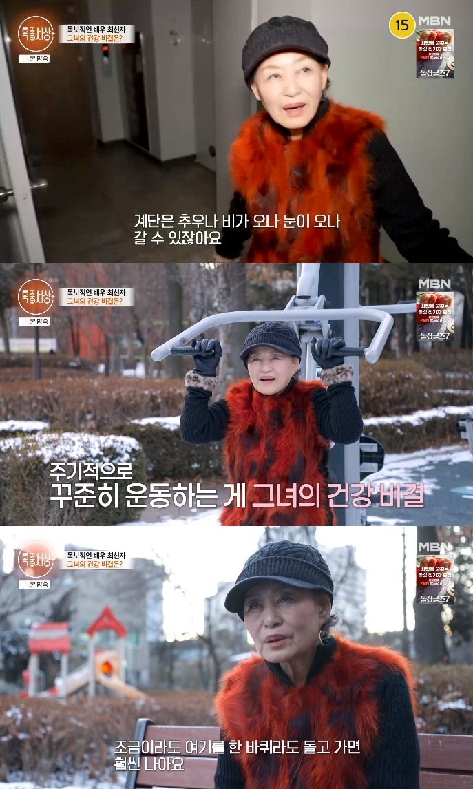 ‘특종세상’ 최선자, 64년차 배우의 건강 관리 비법…이른 아침부터 계단 오르기 - 헤럴드 POP