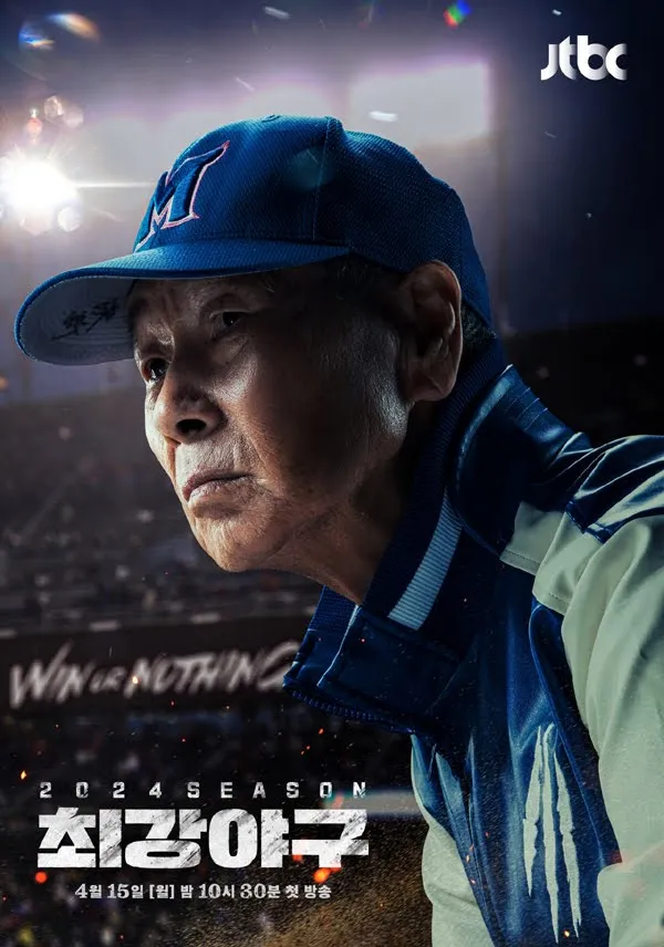 ‘최강야구’ PD “트라이아웃 진행” 인증했는데..JTBC 측 여전히 “취소됐다” 입장(공식) - 헤럴드 POP