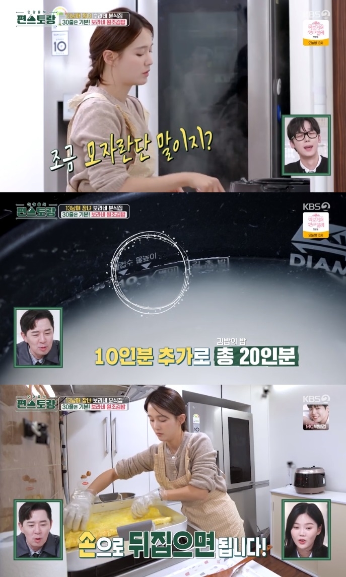 [포인트1분] ‘편스토랑’ 남보라, 대용량 김밥에 밥만 20인분 “금방 먹어요” - 헤럴드 POP