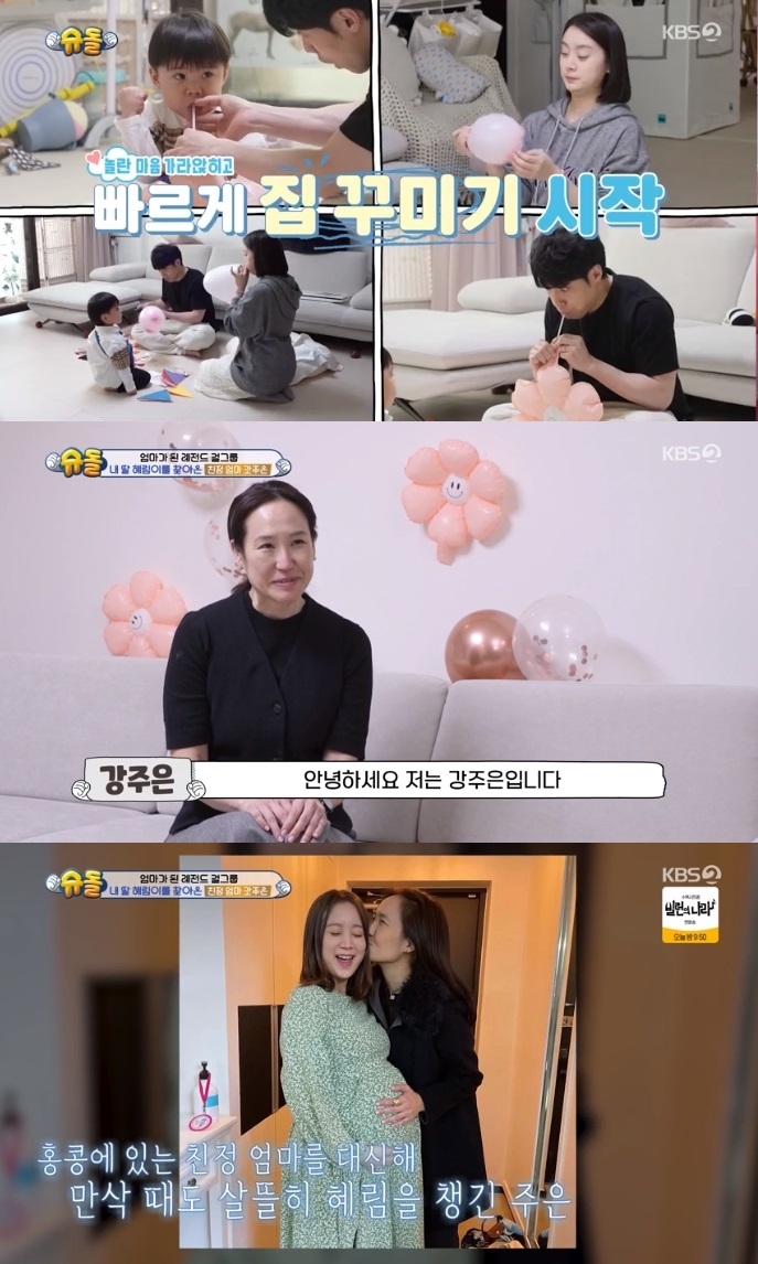 ‘슈돌’ 우혜림, VIP 손님=강주은 맞이 준비 “저의 롤모델” - 헤럴드 POP