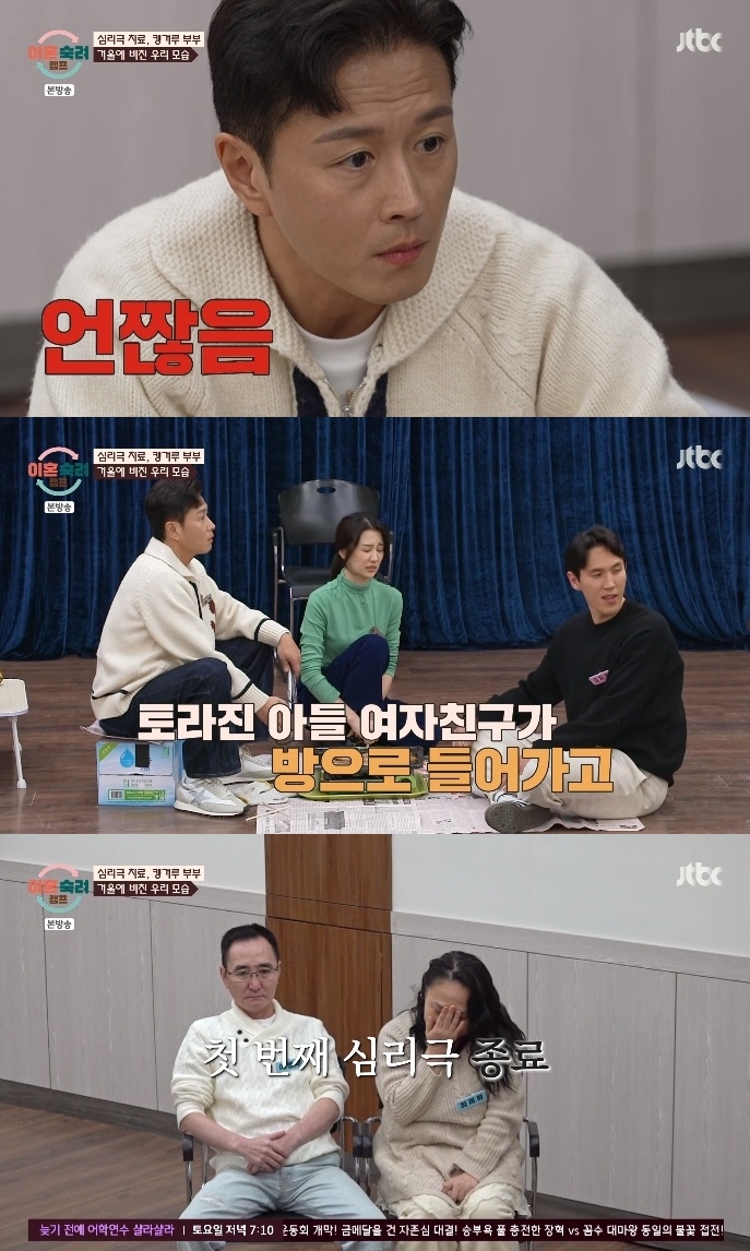 ‘이혼숙려캠프’ 진태현, 캥거루 부부 심리극 거울 치료에 “잘 봐요, 병무 형” - 헤럴드 POP