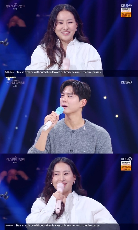 박보검 “내 싸이월드 BGM, 어반자카파 곡이었다” 조현아에 팬심 고백(더 시즌즈) - 헤럴드 POP