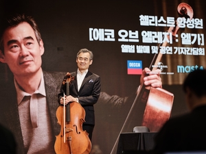 Yang Sung-won reflects on 50 years with cello - The Korea Herald