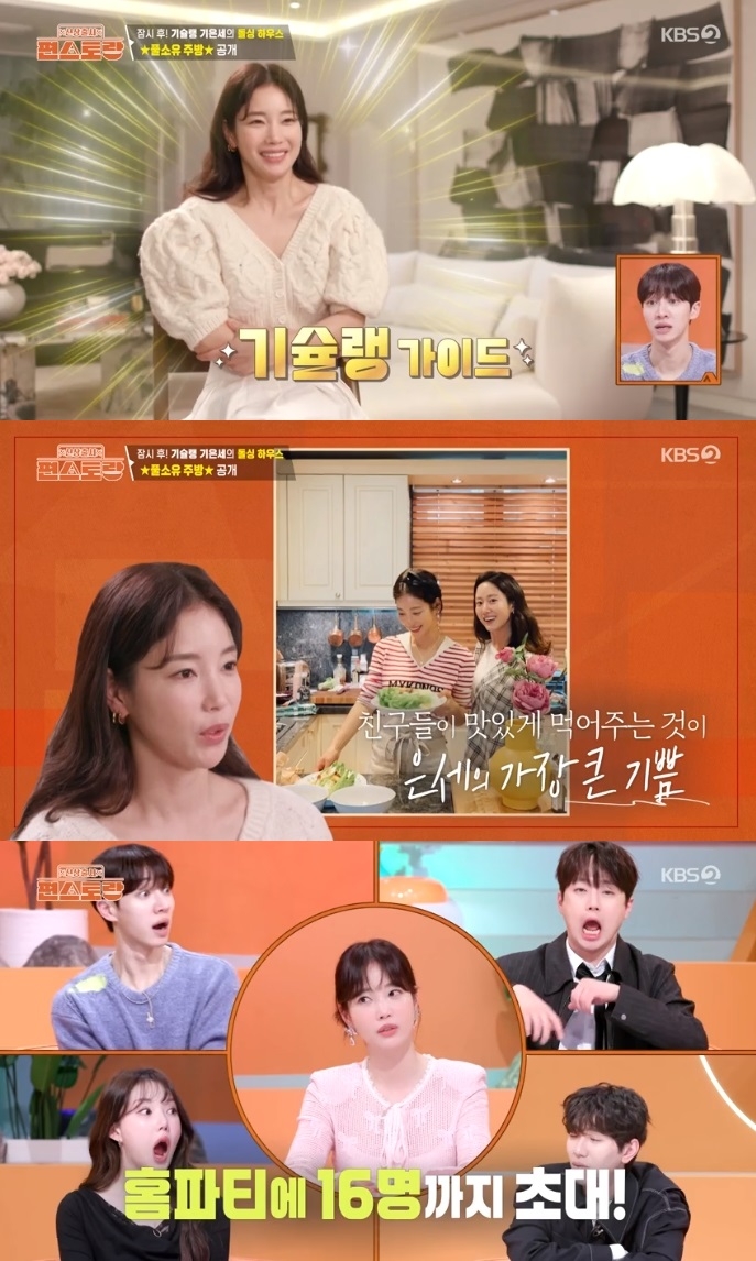 ‘편스토랑’ 기은세, 예쁜 ‘기슐랭’의 요리 “먹고 즐거워해주는 기쁨이 커” - 헤럴드 POP