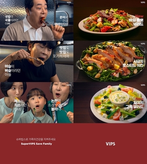 “외식비 만원 지원합니다”…빕스, ‘슈퍼 빕스 세이브 패밀리’ 진행 - 리얼푸드 REALFOODS
