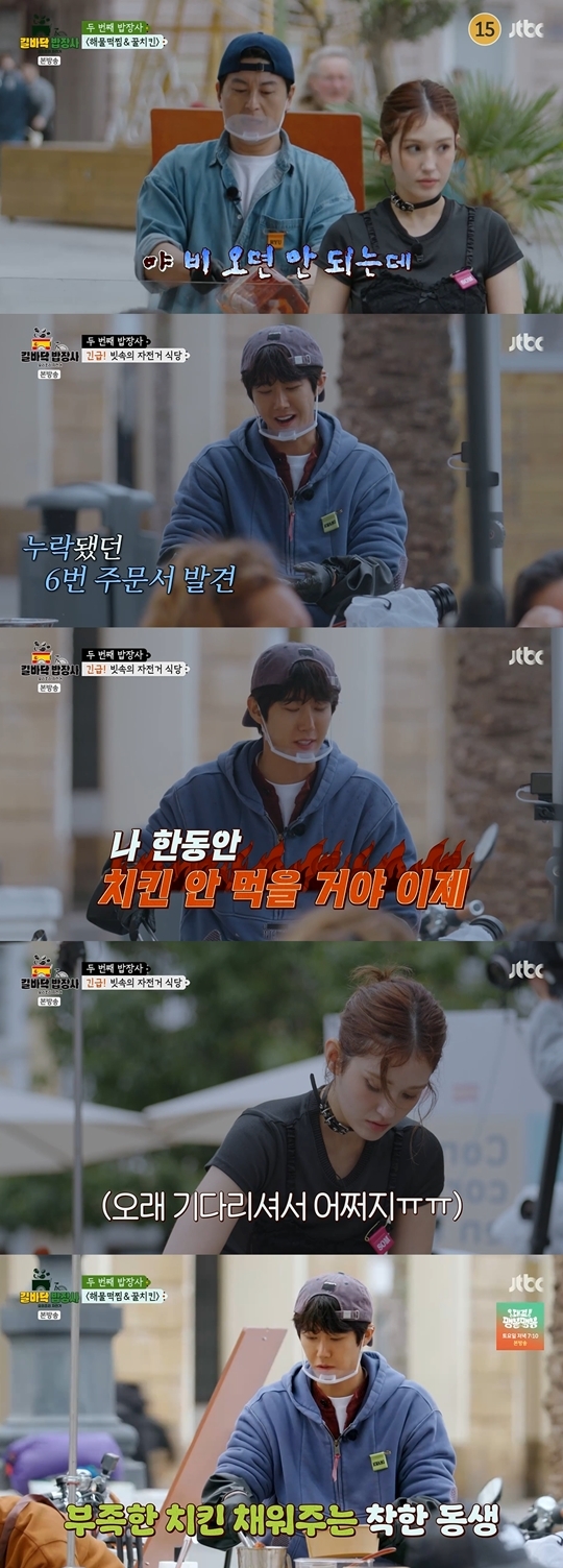 황광희, 대형사고 쳤다..주문 누락 실수에 발 동동 “어떡하면 좋아!”(‘길바닥 밥장사’)(종합) - 헤럴드 POP