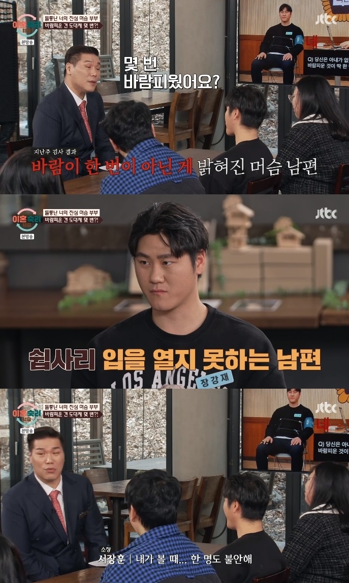 ‘이혼숙려캠프’ 서장훈, 머슴 남편에 바람 횟수 압박 “정확하게 몇 번이에요?” - 헤럴드 POP