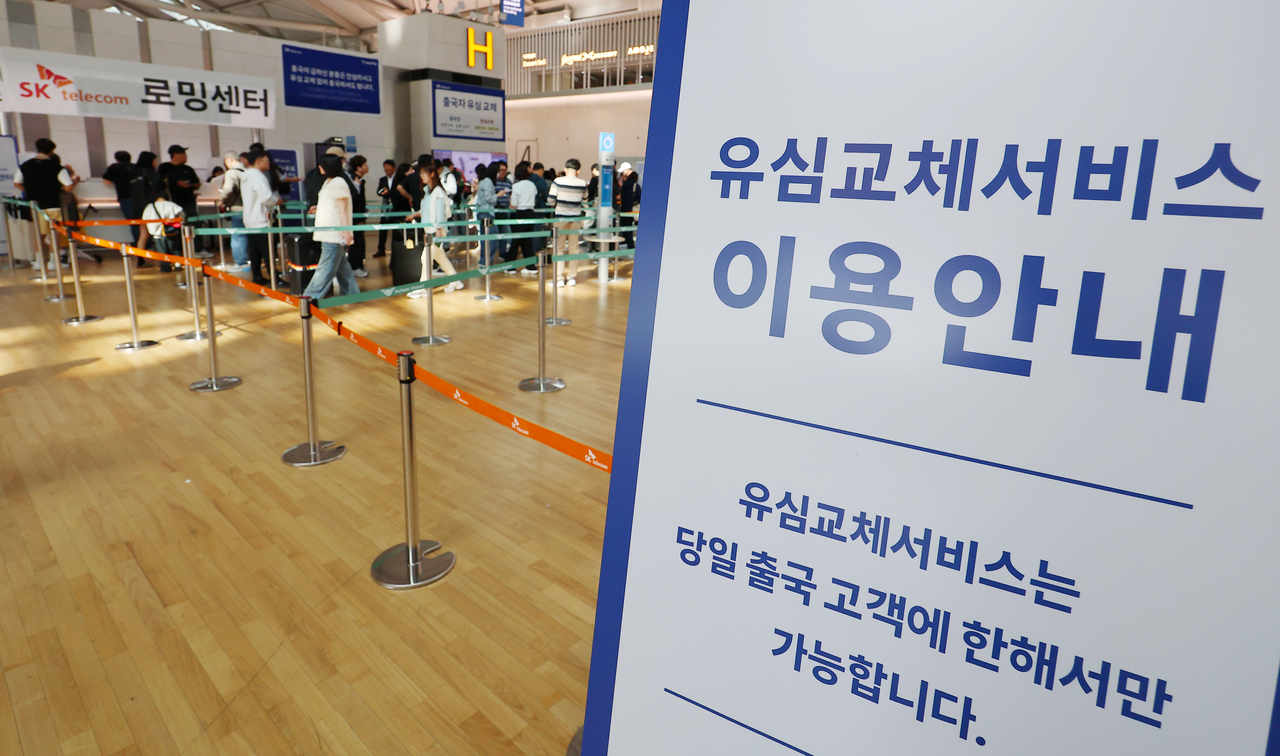 SKT “유심보호서비스 가입 2000만명 넘길 전망…교체 95만여명”