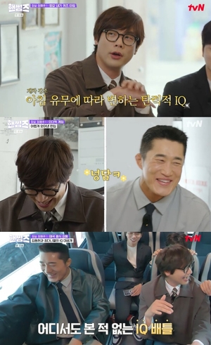 최다니엘 “컨디션 좋으면 IQ 139” VS 김동현 “난 IQ 140” 대결(핸썸가이즈) - 헤럴드 POP