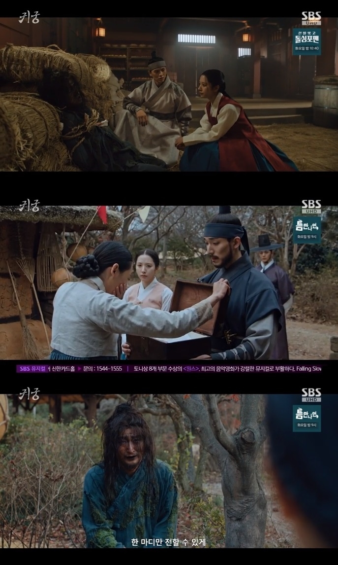 ‘귀궁’ 김지연, 수살귀 김준원 소원 들어줬다…“네 잘못이 아니여” - 헤럴드뮤즈 (Herald Muse)