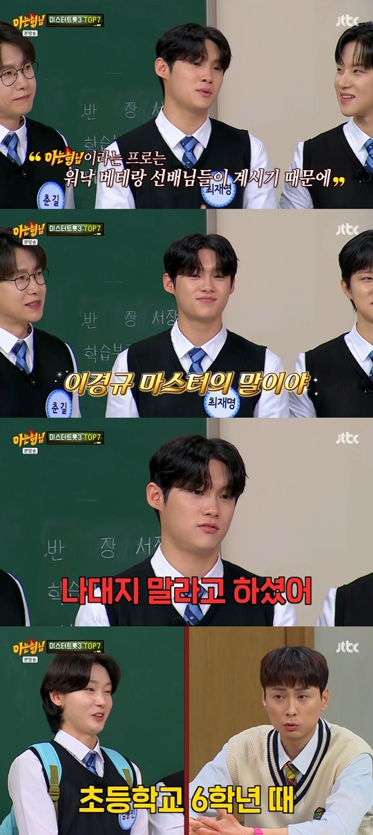 천록담·최재명 “이경규, ‘아형’ 출연 소식에 나대지 말라며 조언” - 헤럴드 POP