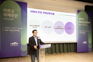 Korea brings together artists, producers, cultural leaders at ARKO ...