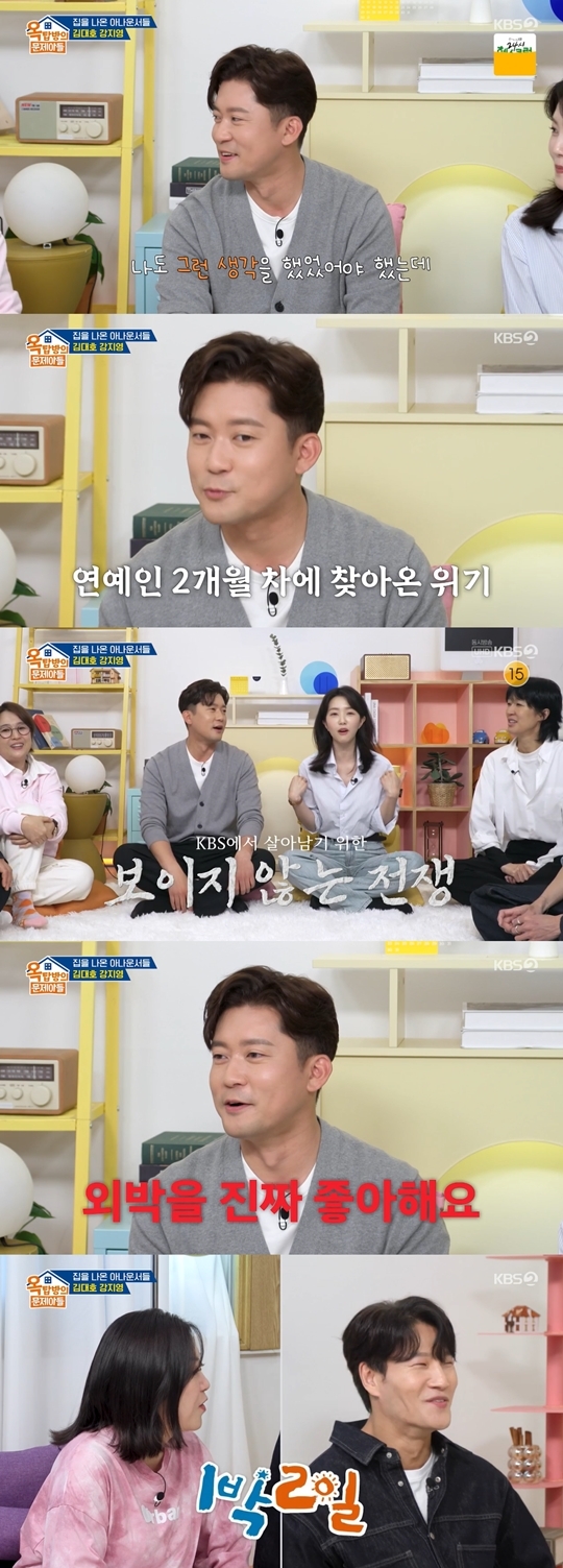 [포인트1분]‘1박 2일’ 고정 희망? 김대호, KBS 출연→야망 폭주 “땅에서 자는 것 좋아”(‘옥문아’) - 헤럴드 POP