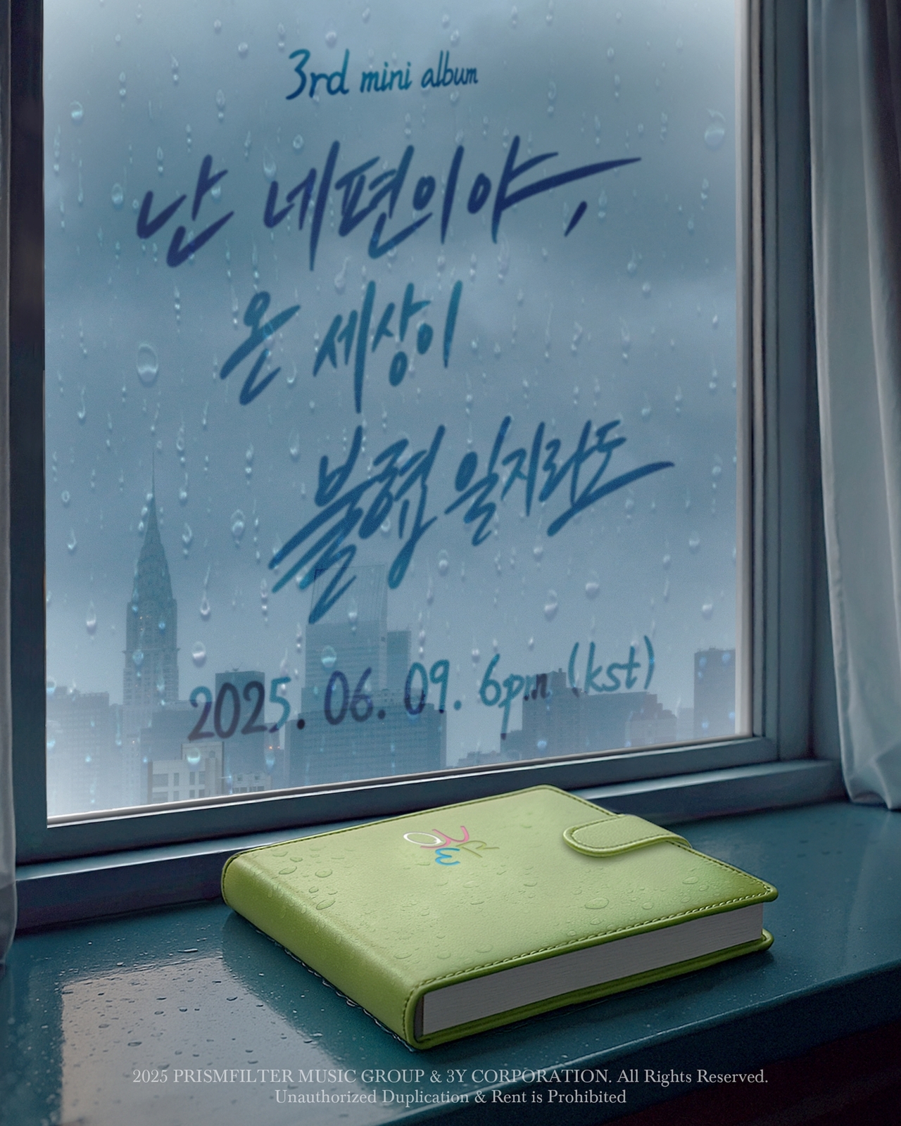 QWER, 6월 9일 컴백 확정..성장 서사 컴백 포스터 공개 - 헤럴드 POP