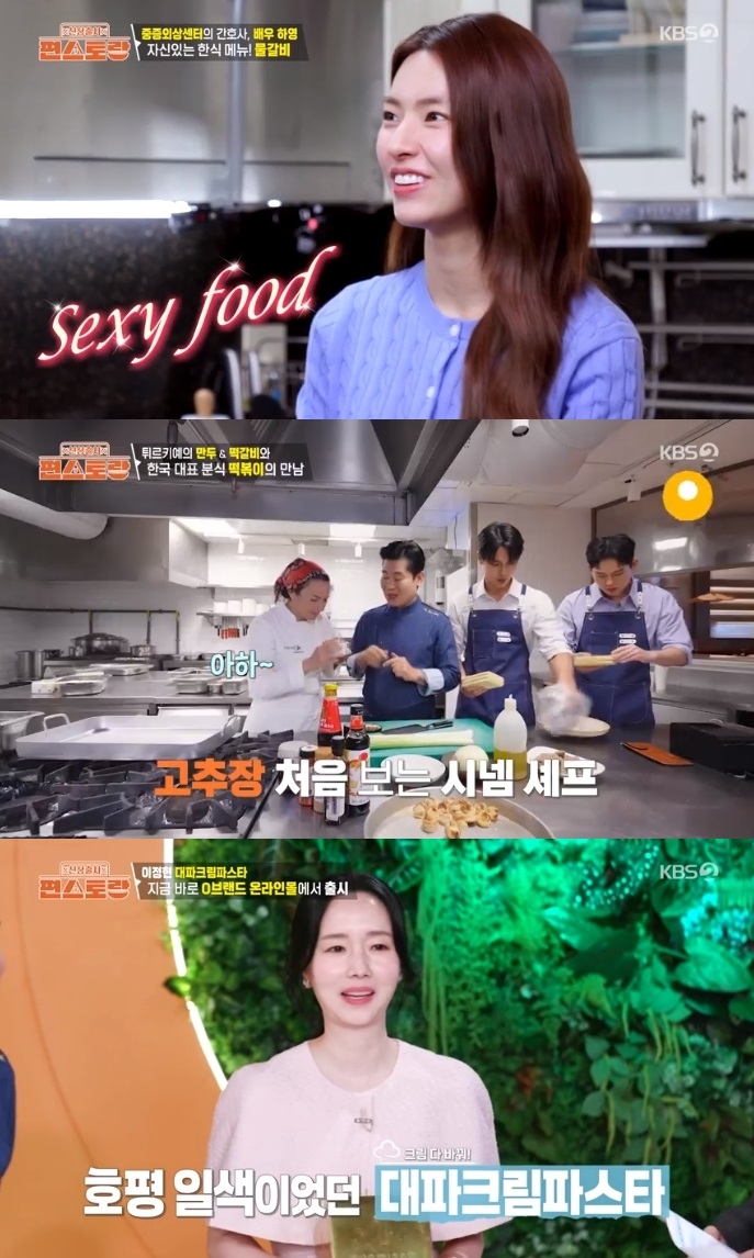 ‘편스토랑’ 이정현, 면요리 대결 ‘대파크림파스타’ 우승 “크림 다 바꿔”(종합) - 헤럴드 POP