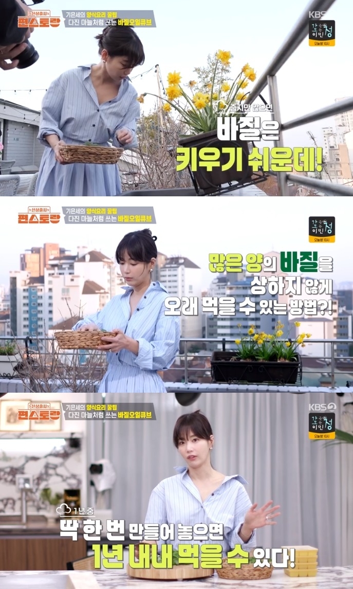 ‘편스토랑’ 기은세, 직접 키운 바질 수확 “오늘은 바질 김장을 해야겠어” - 헤럴드 POP
